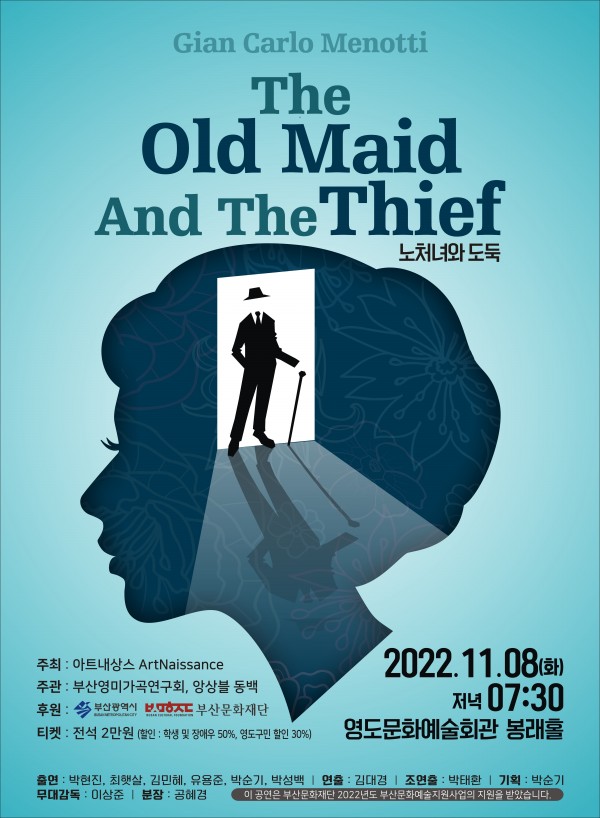 : 영미오페라 The Old Maid And The Thief : 국제신문