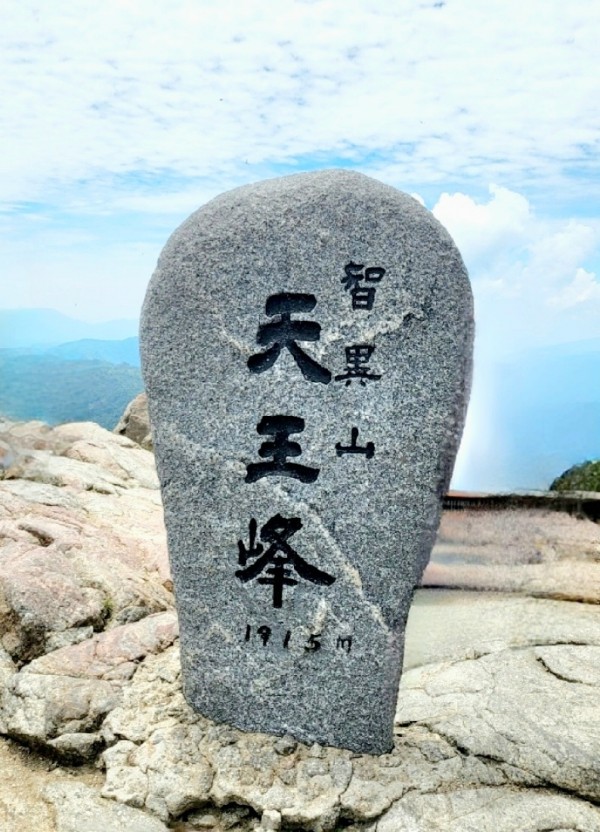 근교산 - 산행안내 : 8. 18. (일) 국립공원 “지리산” 천왕봉 산행에 여러분 초대합니다 : 국제신문